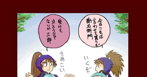 忍たま 手ブロマンガログ（学級） 千久のマンガ 漫画 鉢屋三郎 尾浜勘右衛門 Pixiv