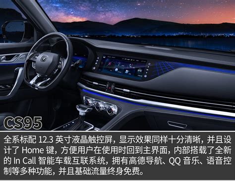 表現全面的中大型國產suv長安cs95 值不值得我們購買？ 壹讀