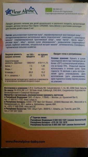 Печенье детское Fleur Alpine Бельгийское с кусочками шоколада - «Не ...