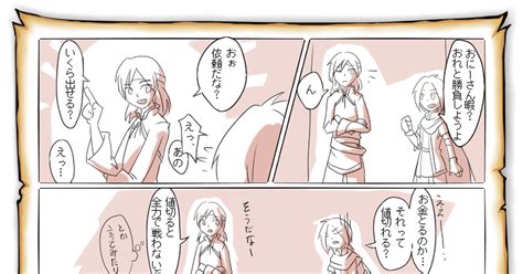えしえふ】闘技大会 【えしえふ】炎vs炎 2回戦 【闘技大会】 わつすんのイラスト Pixiv