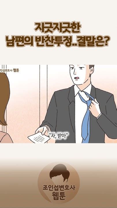 아내 무시하고 20년간 반찬투정 사이다 결말은 Youtube