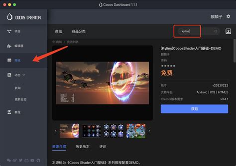 Cocos Shader入门基础六：平面、双面材质与自定义裁剪面 来自虚空的龙 Creator 3x Cocos中文社区