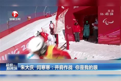 朱大庆 闫寒寒：并肩作战 你是我的眼闫寒寒朱大庆