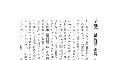 艦これ 艦娘歌ことば辞典55 不知火 敷のミコのマンガ 艦隊これくしょん 不知火 不知火艦隊これくしょん Pixiv
