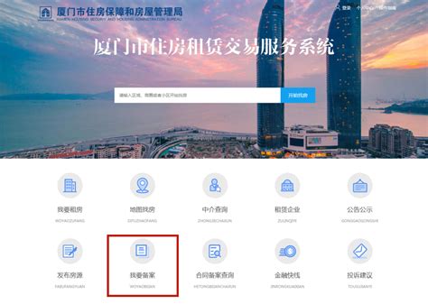 厦门出台“非改租”新政！这类房屋可申请改为保障性租赁住房