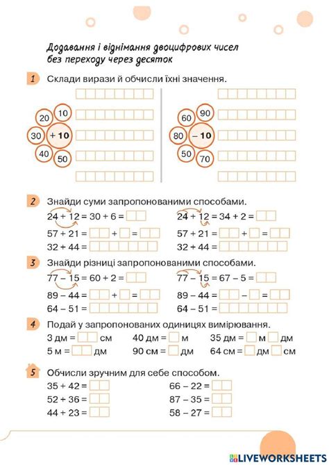 Worksheet For Addition And Subtraction In Russian