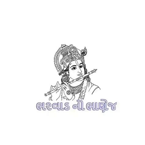 Friends Who Like Jethabhai Ahir Bharwad