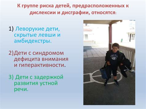 Памятки для студента Нарушения письменной речи Online Presentation