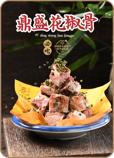 重庆徐鼎盛餐饮管理有限公司