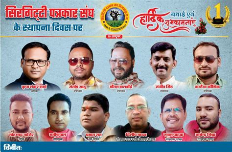 मरवाही वन मण्डल के डीएफओ एवं जन सूचना अधिकारी पर राज्य सुचना आयोग ने
