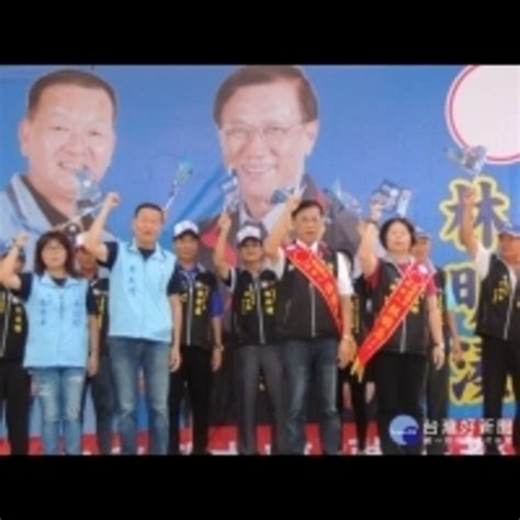 力拚連任縣長勝選 林明溱集集總部成立人氣旺 Enews新聞網