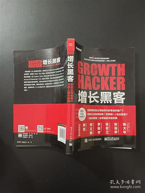 【图】增长黑客拍品信息网上拍卖拍卖图片拍卖网拍卖网站