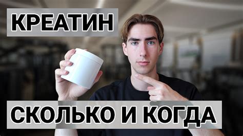 Креатин Зачем нужен как и когда принимать Youtube