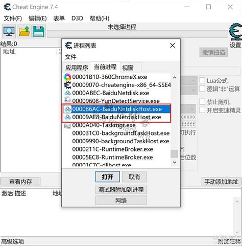 百度网盘，利用cheat engine 7 4加速到狂飙 腾讯云开发者社区 腾讯云