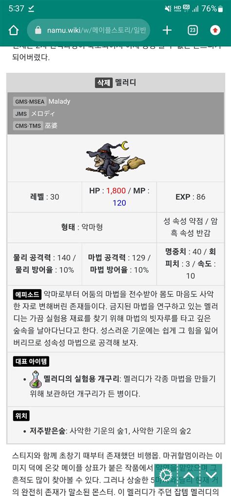 메이플스토리 인벤 메갤에서 아직도 안잊혀지는거 메이플스토리 인벤 자유게시판 구