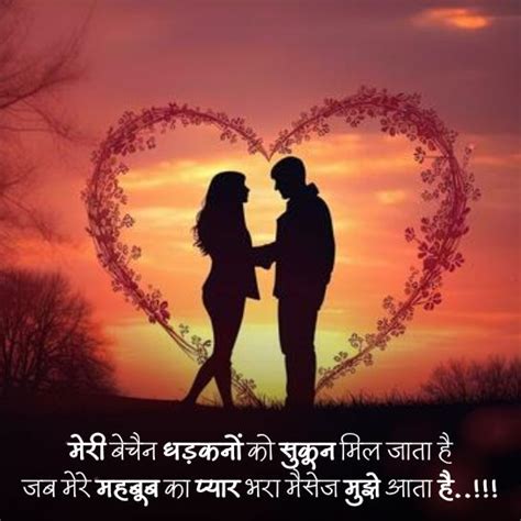 Heart Touching Love Shayari 319 हार्ट टचिंग लव शायरी 2024