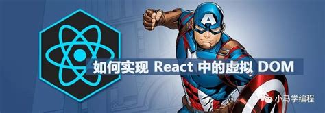 如何实现 React 中的虚拟 Dom （上） 简书