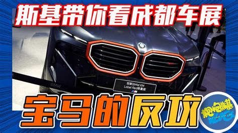 强势反攻的开始？宝马成都车展发布数款电动车型阵容不简单啊，ix3 Xm 全新x5等 Youtube