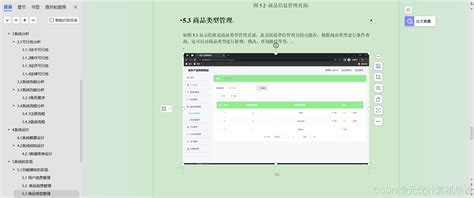 基于ssm框架的音乐产品购物网站的设计与实现vue Csdn博客