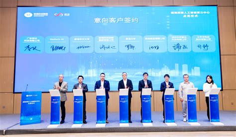 商汤科技：前海深港人工智能算力中心正式启动 Oschina 中文开源技术交流社区