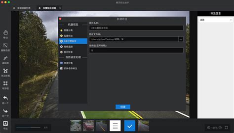 精灵标注助手 人工智能数据集标注工具