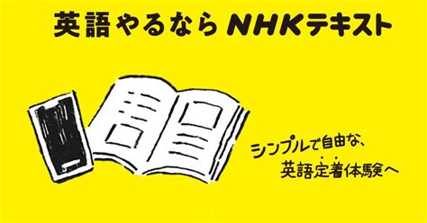 【無料あり】【英語・語学】nhkテキスト2025年3月号発売中！初心者～独学におすすめ英会話講座も！ 楽天kobo電子書籍ストア