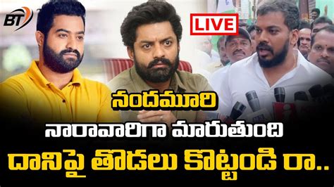 Live MLA Anil Kumar Yadav Sensational Comments On NTR And Kalyan Ram