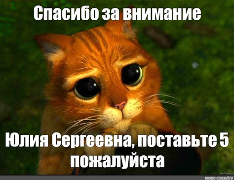 Meme: "Спасибо за внимание" - All Templates - Meme-arsenal.com