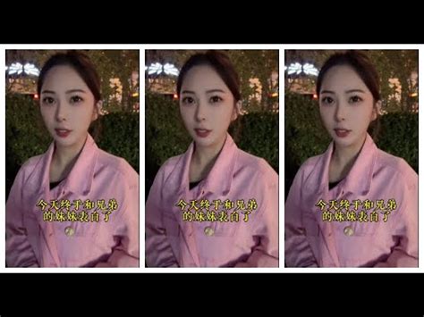 同事介绍的女朋友既然是好兄弟的妹妹 第二集 对的人晚一点遇见也没关系 这算是表白吗 不吃香菜呀 YouTube