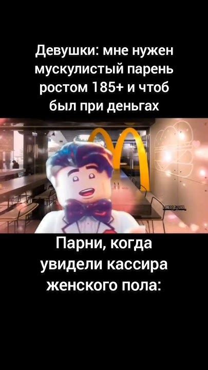 Глаз не оторвать мем мемы Fupシ юмор прикол рек жиза рекомендации Shorts Youtube