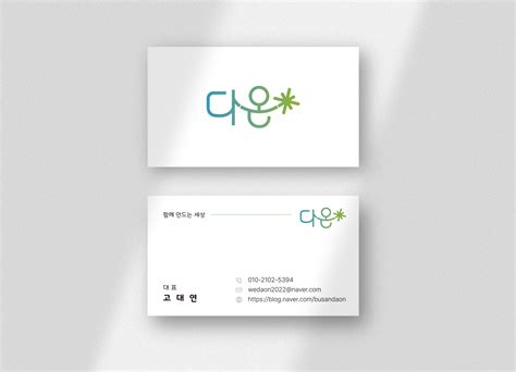 브랜드 이미지에 딱 맞는 명함 제작해 드립니다 크몽