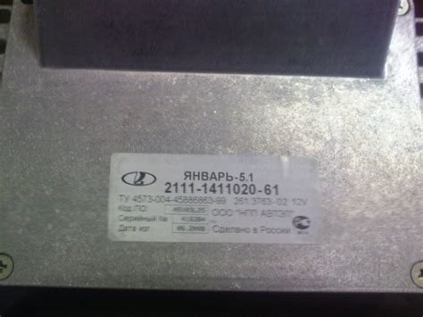 Долой Bosch, теперь стоит Январь ))) Обновлен от 07.11.13 — Lada 21103 ...