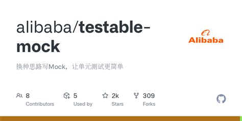 GitHub alibaba testable mock 换种思路写Mock让单元测试更简单