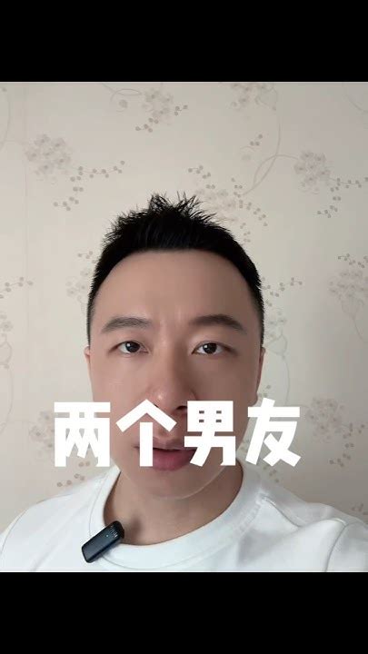 如何同时谈两个男朋友 中文 正能量 心里话 情感 感情 情感共鸣 分享 情感语录 人生感悟 普通话 Youtube