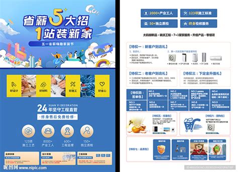 51宣传单设计图广告设计广告设计设计图库昵图网