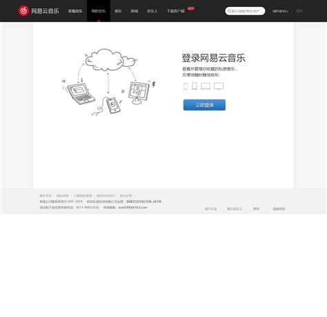 用htmlcss仿网易云音乐网站6个页面用html和css实现移动端网易云 Csdn博客