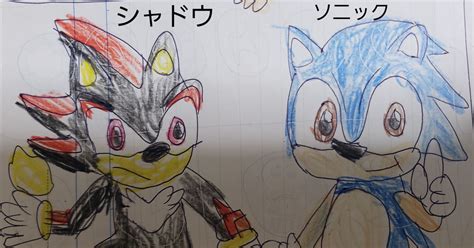 ソニックシリーズ ソニックとシャドウです。 中村まさやナーヤ君の大冒険のイラスト Pixiv