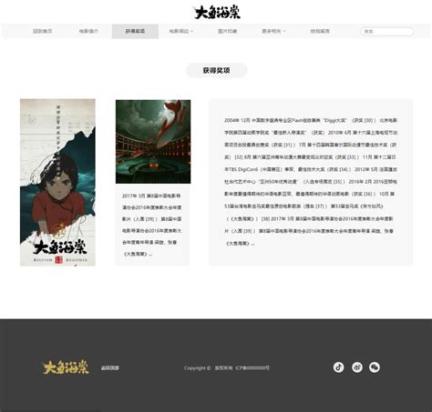 大鱼海棠主题 精品设计 简约不等于简单 网页作业源码下载