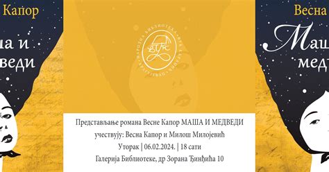 Promocija Romana Vesne Kapor U Utorak U Biblioteci Glas Šumadije