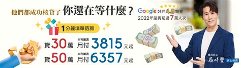 貸款率利最低銀行推薦借款如何用房貸整合負債得3好處－信用貸款 個人信用貸款推薦｜痞客邦