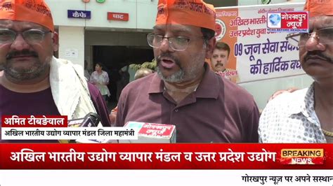 राष्ट्रीय अध्यक्ष संदीप बंसल का जन्मदिन सेवा संकल्प दिवस के रूप मे गया