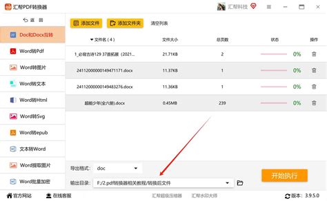 如何将docx文件转换成doc文件？文件格式转换的四个方法 哔哩哔哩
