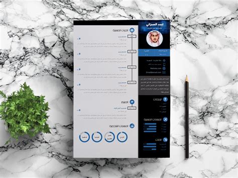 Template Cv In Arabic At Jamie Crow Blog