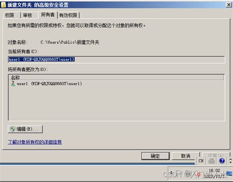 Windows Server2008r2基础学习（12）：ntfs磁盘与权限users 修改 读取和执行 列出文件夹内容 读取 写入 Csdn博客