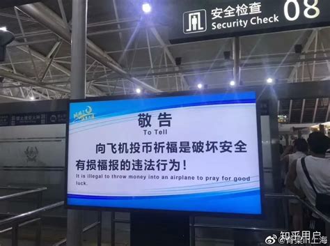 旅客向飛機扔硬幣致航班延誤3小時 南航：涉事者被警方帶走調查 Lihkg 討論區