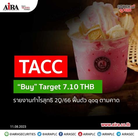 Aira Securities Tacc รายงานกำไรสุทธิ 2q66 ฟื้นตัว Qoq ตามคาด