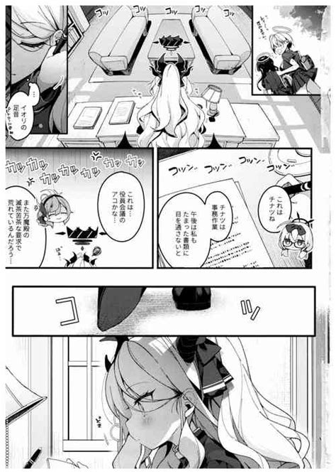 Group Chocolate Synapse Nhentai Hentai Doujinshi And Manga