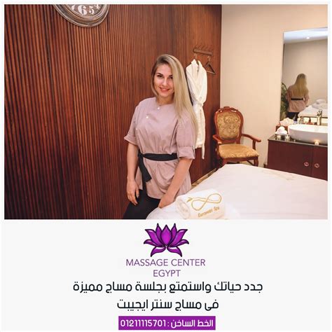 مساج القاهرة أكبر دليل لمراكز المساج والنوادي الصحية