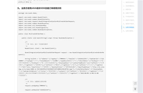 你们写这么个贵东西不能出个完整版的demo吗，都sdk了还这么难用能不能去看看隔壁别人sdk什么样，30啊！ · Issue 112