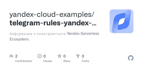 Github Yandex Cloud Examplestelegram Rules Yandex Serverless Ecosystem